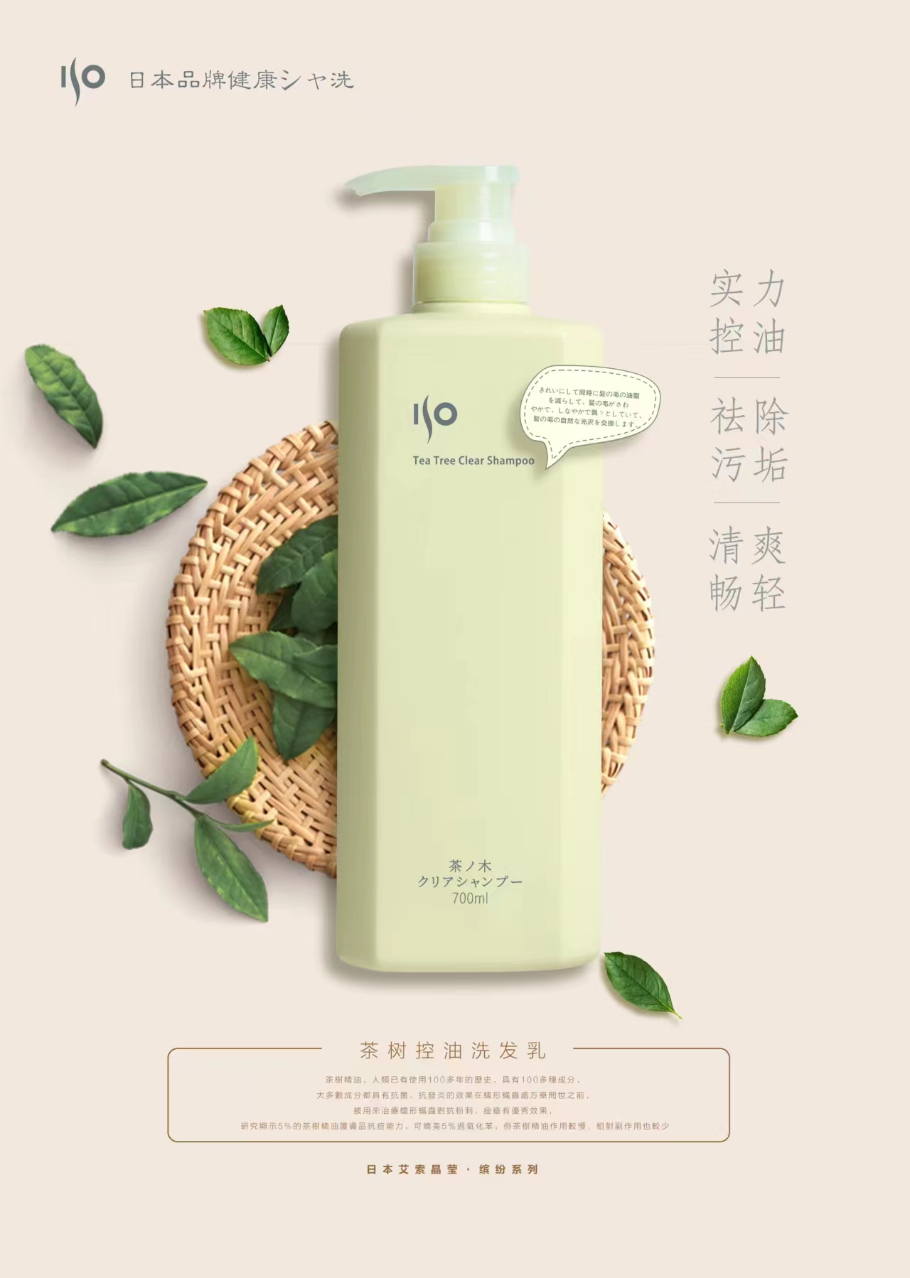 Coming Soon-Shampoo (Tea Tree Oil Control) – NewYork Beauty Equipment ...